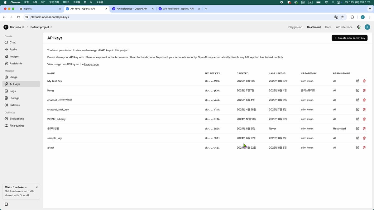 OpenAI API key 발급하기