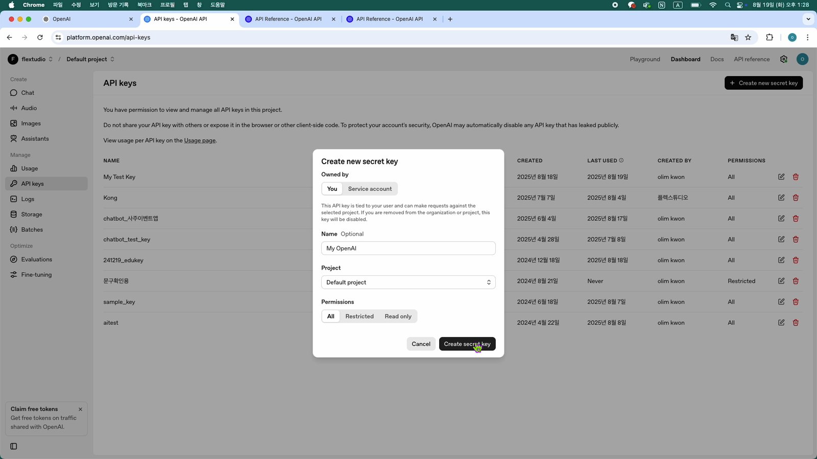 OpenAI API key 발급하기