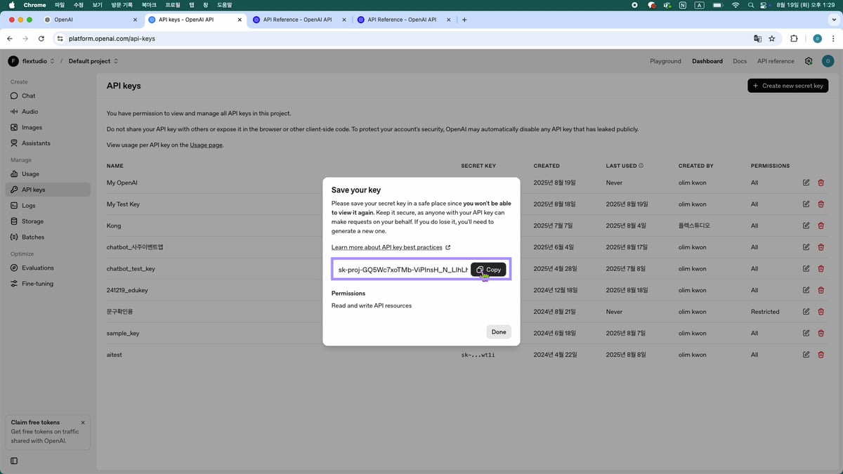 OpenAI API key 발급하기