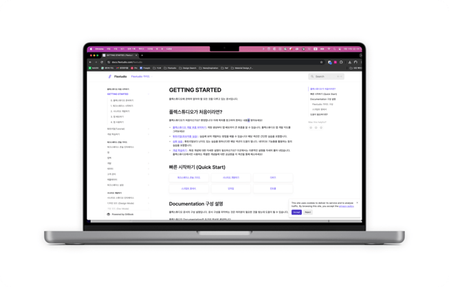 개발자가 몸으로 부딪치며 배운 기술 문서 작성법📃 - Flextudio 블로그