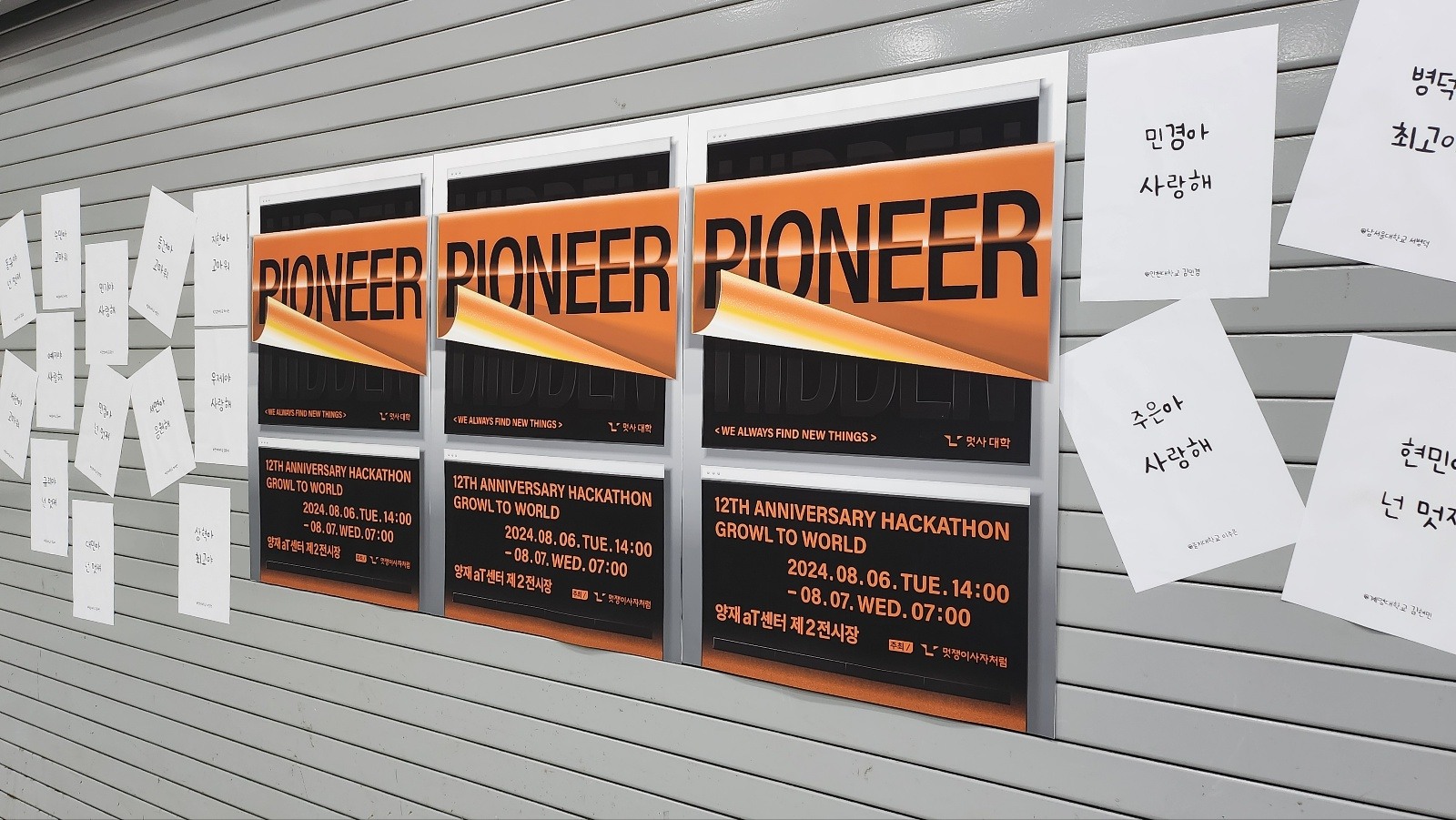 멋쟁이사자처럼 대학 12기 중앙해커톤 후기 (w. 플렉스튜디오) - Flextudio 블로그