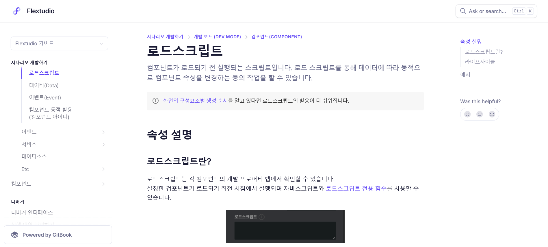 학생 개발자가 만든 네컷사진 앱, ‘폴리오’ 인터뷰 - Flextudio 블로그