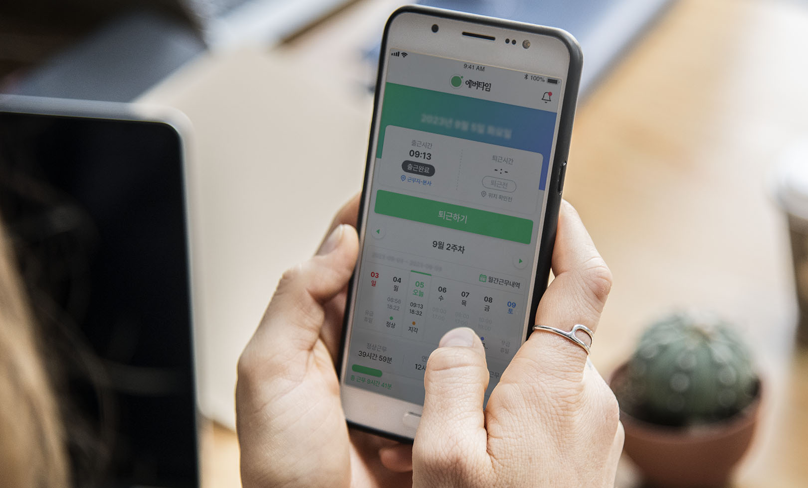 플렉스튜디오로 앱 개발 비용 75% 절감한 근태 관리 솔루션 에버타임 - Flextudio 블로그